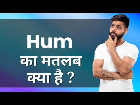 HUM Ka Matlab Kya Hota Hai | Improve Daily Vocabulary