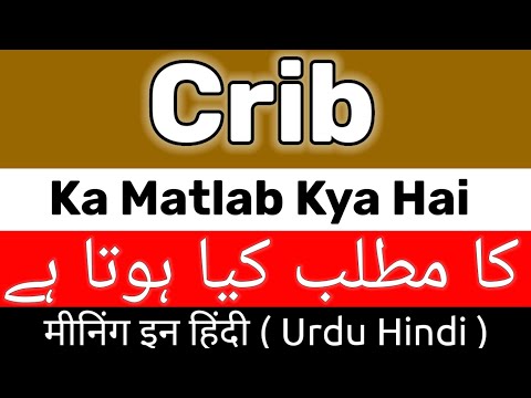 Crib Meaning | Crib Meaning In Urdu | Crib Ka Matlab Kya Hota Hai | Crib Ka Meaning Kya Hai
