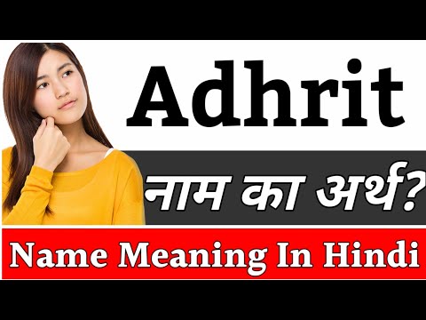 Adhrit Name Meaning In Hindi | Adhrit Naam Ka Arth Kya Hai | Adhrit Ka Arth | Adhrit Naam Ka Matlab