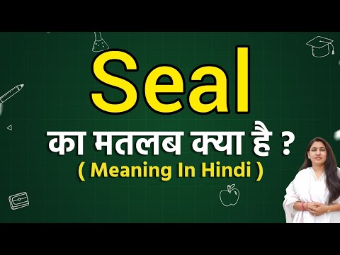 Seal meaning in hindi | Seal matlab kya hota hai | Word meaning