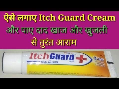 Itch Guard Cream - Latest Price, Dealers & Retailers in India
