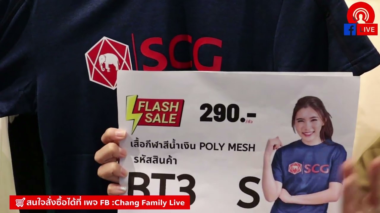 LIVE SCG boutique