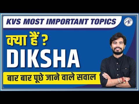 DIKSHA क्या है ? | KVS EXAM 2023 में बार बार पूछे जाने वाला सवाल | BY ROHIT VAIDWAN SIR