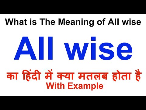 All wise Meaning in Hindi | All wise Definition | All wise Ka Matlab Kya Hota Hai | All wise Hindi