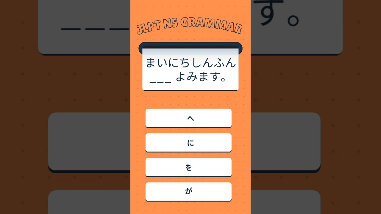 JLPT N5 GRAMMAR #Part-1