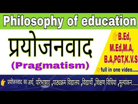 प्रयोजनवाद का अर्थ,परिभाषाएं,विशेषताएं शिक्षण विधियां,मूल्यांकन(Pragmatism,meaning,definitions #b_ed