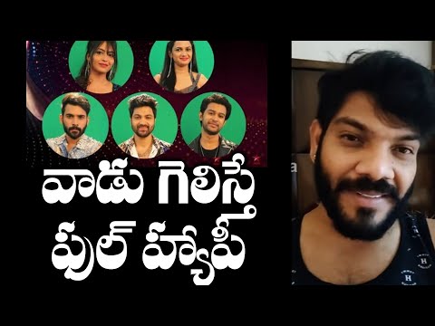 Bigg Boss 4 Telugu Contestant Noel Sean about Abijeeth and Alekhya Harika | Telugu Cinema Adda