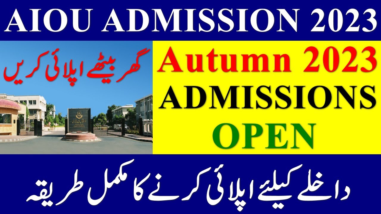 AIOU Admission 2023 | How to Fill AIOU Admission Form 2023 | Allama Iqbal Open University Admission