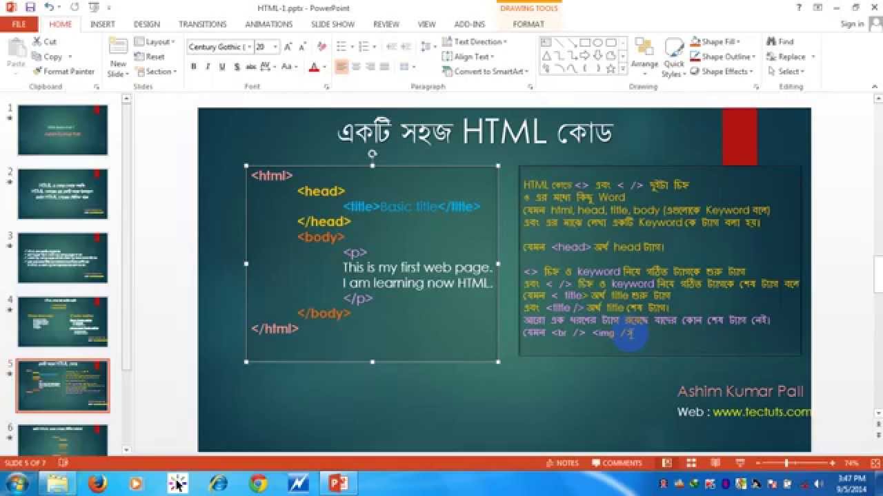 Web design video tutorial in Bangla (part-1)