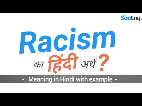 Racism meaning in hindi || racism ka hindi arth || simeng #vocabulary