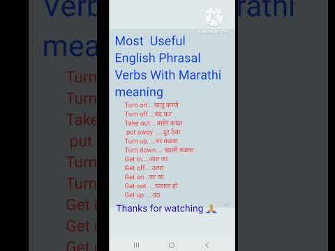 Most Useful phrasal verbs with Marathi meaning #english #trending #viral #shorts