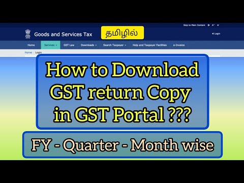 How to download GST return copy in Gst portal in Tamil | FYwise | Monthwise | Quarterwise | தமிழில்
