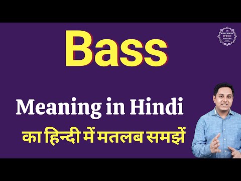 Bass meaning in Hindi | Bass ka matlab kya hota hai