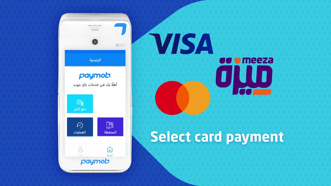 Paymob POS Tutorial Video