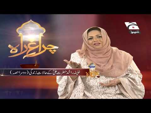 Charagh e Rah – Farhat Hashmi