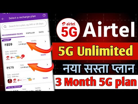 Airtel 5g unlimited data recharge plan 3 months | Airtel 5G New Plans Plans 3 month | Airtel 5G Plan