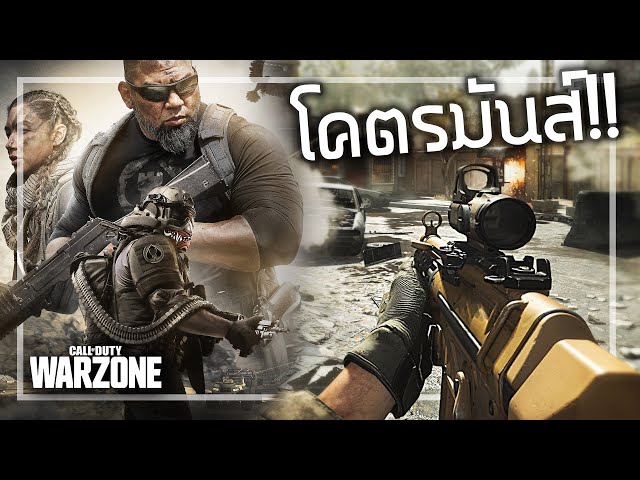 🎮 ที่ผมหายไปไม่ได้ติดเกมส์ CallOfDuty:Warzone จริงๆนะ!!! | วิดีโอครีเอเตอร์ :: OS