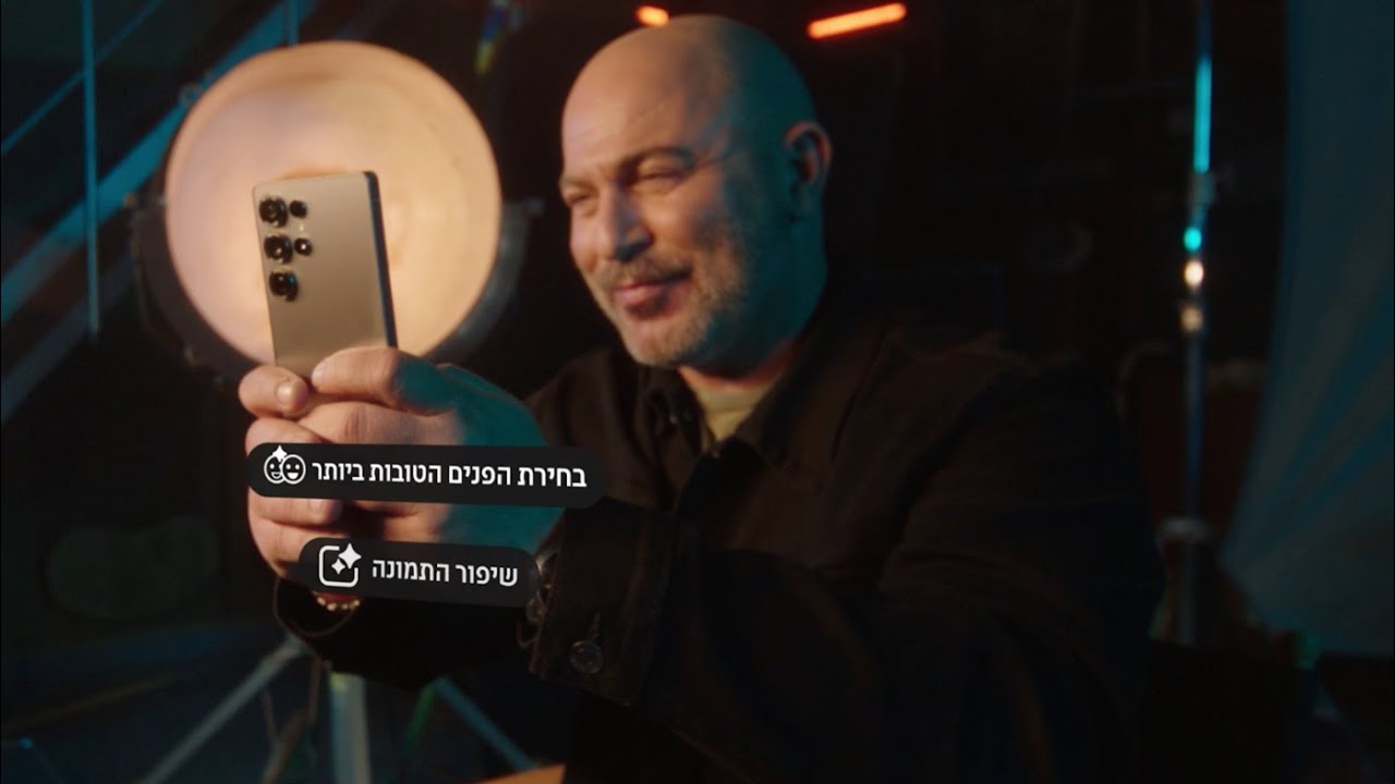 Galaxy S25 Ultra | Love more scroll less | ליאור רז