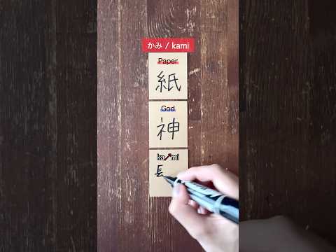 😭Sorry 石=Stone🪨😭Similar readings #japanese #nihongo #kanji #learnjapanese #japaneselanguage #jlpt