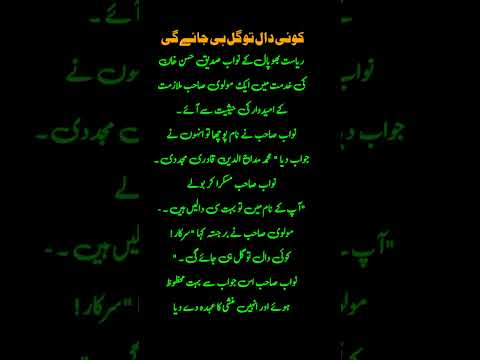 Story of Nawab Siddiqui Hassan Khan | @Read Urdu Stories #kahanitime