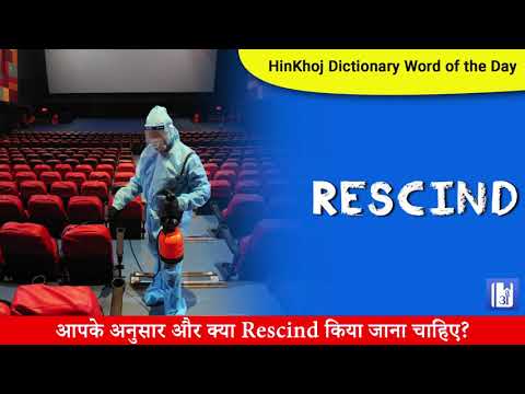 Rescind In Hindi - HinKhoj - Dictionary