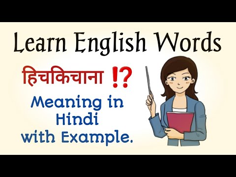 Hesitate word meaning in hindi with sentence by LET'S LEARN with mann #short