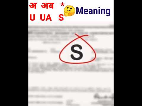 Film Certificate Meaning 😱 AU , S Meaning 😱 #short #shortsfeed
