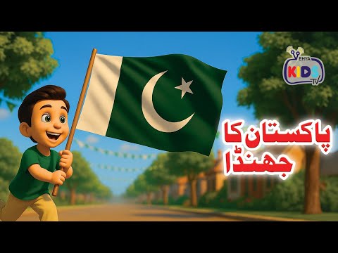 Cartoon – The Story of Pakistan's Flag | اردو - हिंदी | Moral Stories for Kids in Hindi and Urdu |