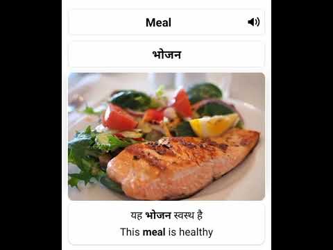 Meal | Meal meaning in hindi | Word Meaning | Pronunciation | Sentence formation from word |