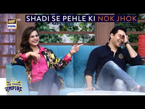 Shadi se Pehle Ki NOK JHOK #fatimaeffendi  #kanwararsalan