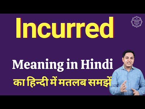 Incurred meaning in Hindi | Incurred का हिंदी में अर्थ | explained Incurred in Hindi
