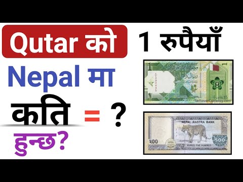 How much is Qatar one Riyal in Nepali Rupees? || How to exchange riyal in Nepali Rupees ? 2025