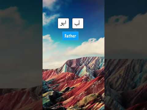 Difference between Abu and Walid in Arabic