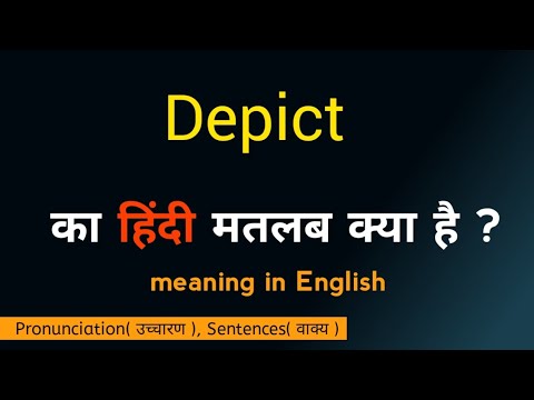 Depict ka matalab kya hota hai /meaning in hindi/word meaning/का हिंदी अर्थ/Srishti English