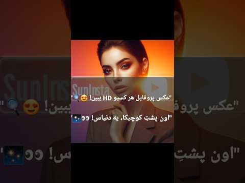 How to Download Instagram Profile Picture in Full Size (Free & No App)