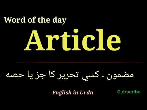 Article Meaning in Urdu