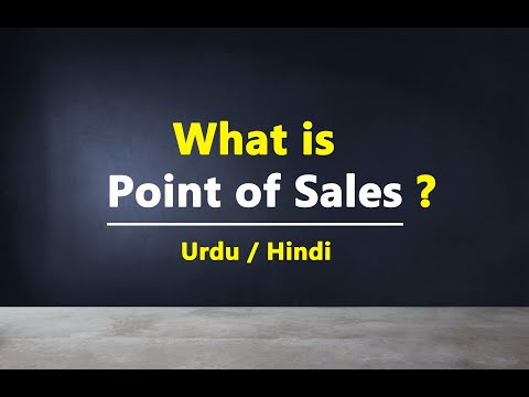 What is Point of Sale ? Urdu / Hindi