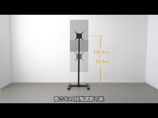 テレビスタンド（ロータイプ・デジタルサイネージ・自立・床置き・縦置き・角度調整・高さ調整・シンプル） | 激安通販のイーサプライ EEX-TVS032