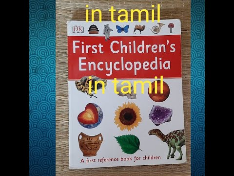 Encyclopedia in tamil|Good Amma