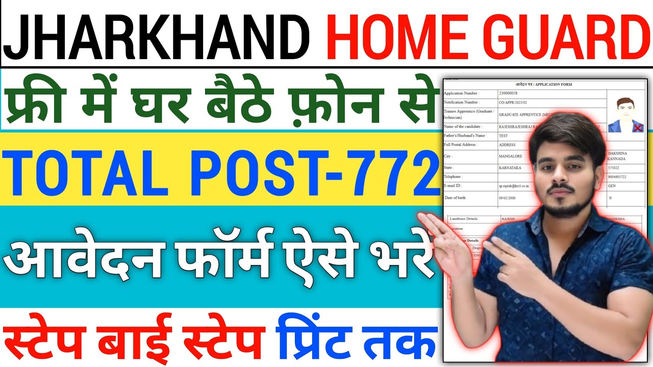 How To Fill Jharkhand Home Guard Vacancy 2026 Apply Online Form Fill Up Kaise Kare Bhare 772