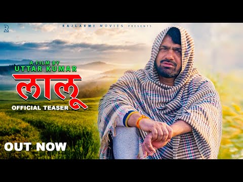 Laaloo movie cast, wiki, trailer and full movie online on Ralaxmi ...