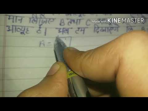 Maths 12th matrices chapter3rd (Invertible Matrices) in hindi..
