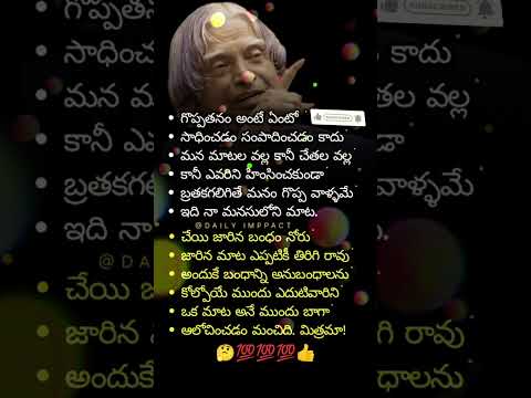 ???? motivational quotes. telugu APJ Abdul kalam Daily imppact #inspiration ????????