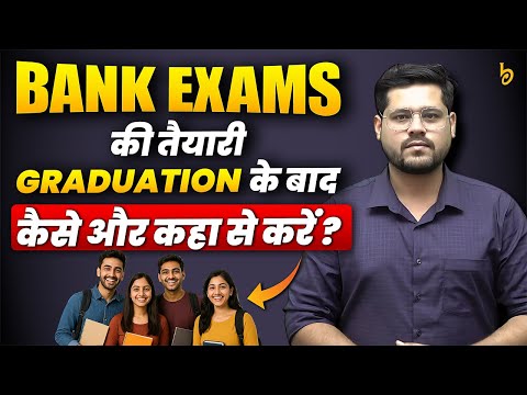 ๐ฅ Graduation เคเฅ เคฌเคพเคฆ Bank Exam เคเฅเคธเฅ Clear เคเคฐเฅเค? Strategy for Beginners | Bank Exams | Ankush Lamba