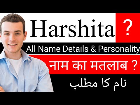 Harshita Name Meaning In Hindi | Harshita Ka Arth | Harshita Naam Ka Matlab | Harshita Meaning |