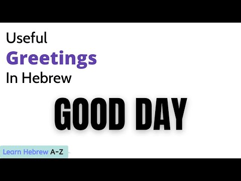 Learn Hebrew - How To say Good Day
