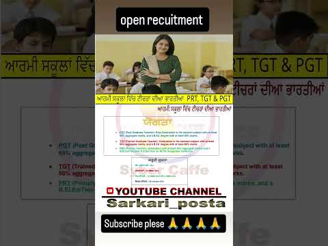 ||Army teacher vacancy 2025||Open recruitment|| #army #school #teacher #viral #ytshort #ytstudio