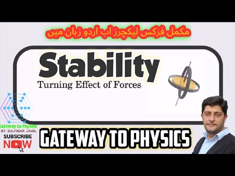 9th physics, #Stability, Pakistan physics, Urdu/Hindi