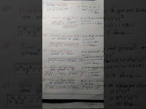 number of factor # stream751 # formula