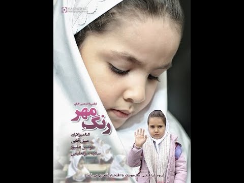 rang e mehr - 1398